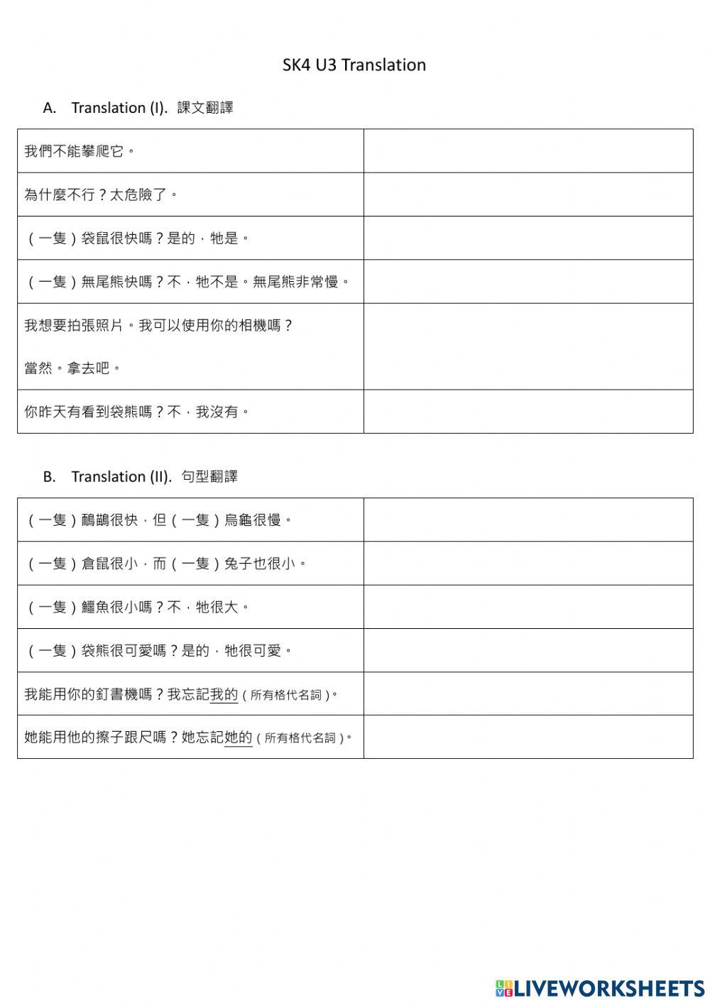 SK4 U3 Translation（Dia + Say it + Build it） worksheet | Live Worksheets