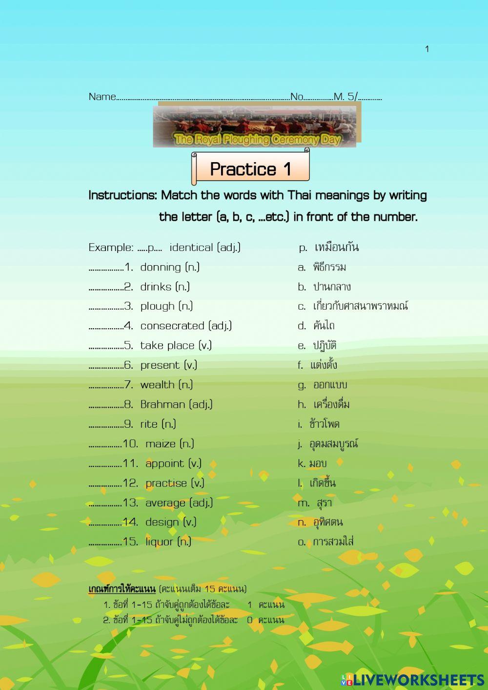 1183476 | Practice | wanpen ondee | LiveWorksheets