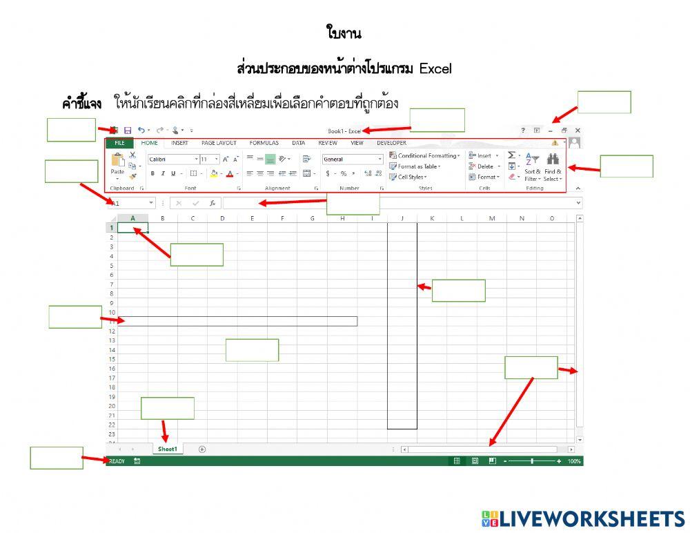 excel grade6-1 3205861 | พรพิมล พลทองสถิตย์