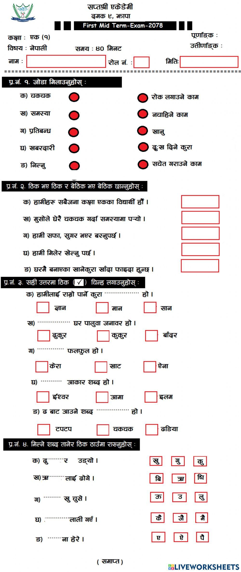 G1-Nepali-FMT-2078 worksheet | Live Worksheets
