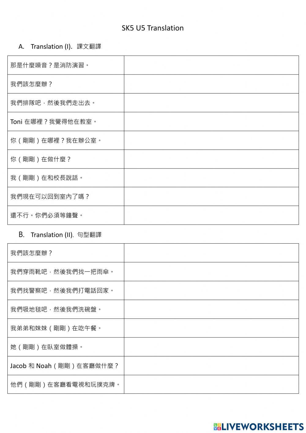 SK5 U5 Translation（Dia+Say it+Build it） worksheet | Live Worksheets