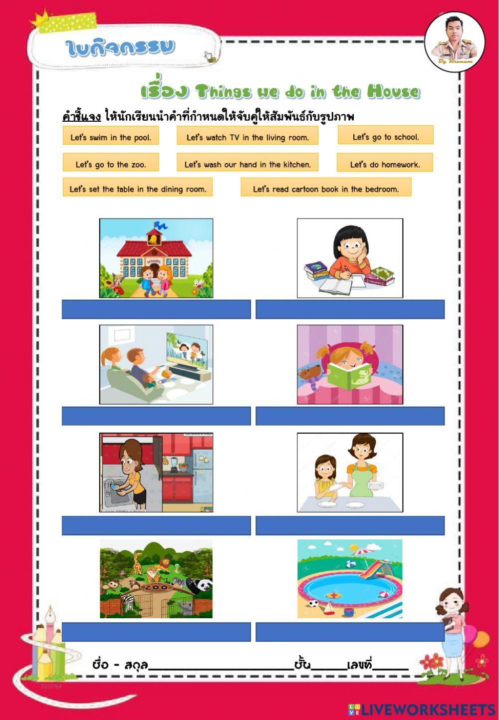 Things we do in the House worksheet | Live Worksheets