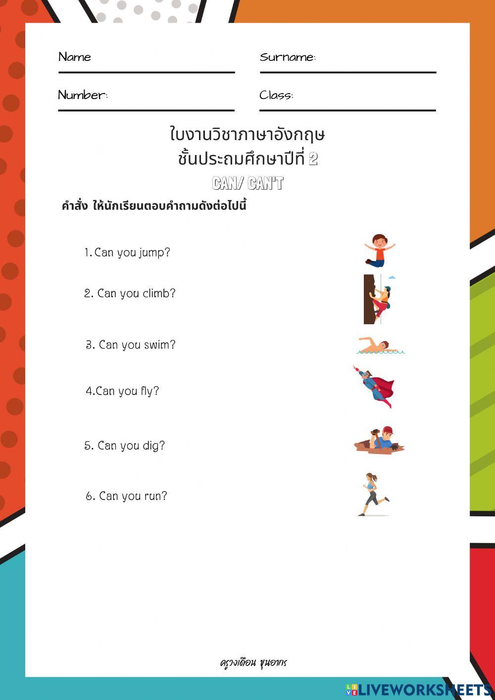 Ability | Live Worksheets