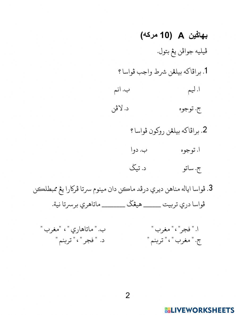 FEQAH TAHUN 6 online exercise for | Live Worksheets