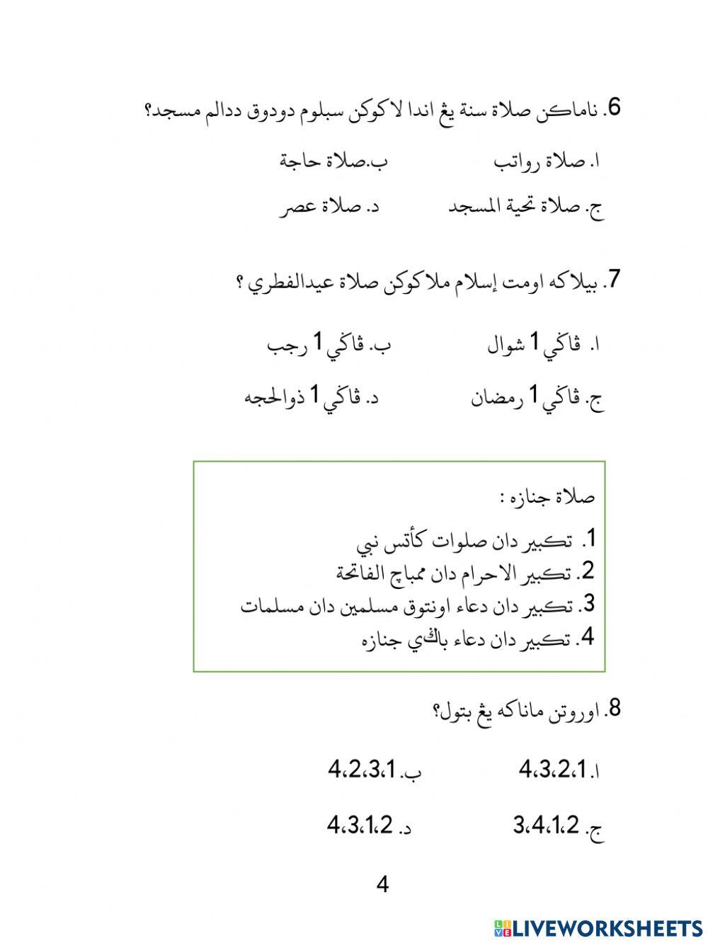 FEQAH TAHUN 6 online exercise for | Live Worksheets