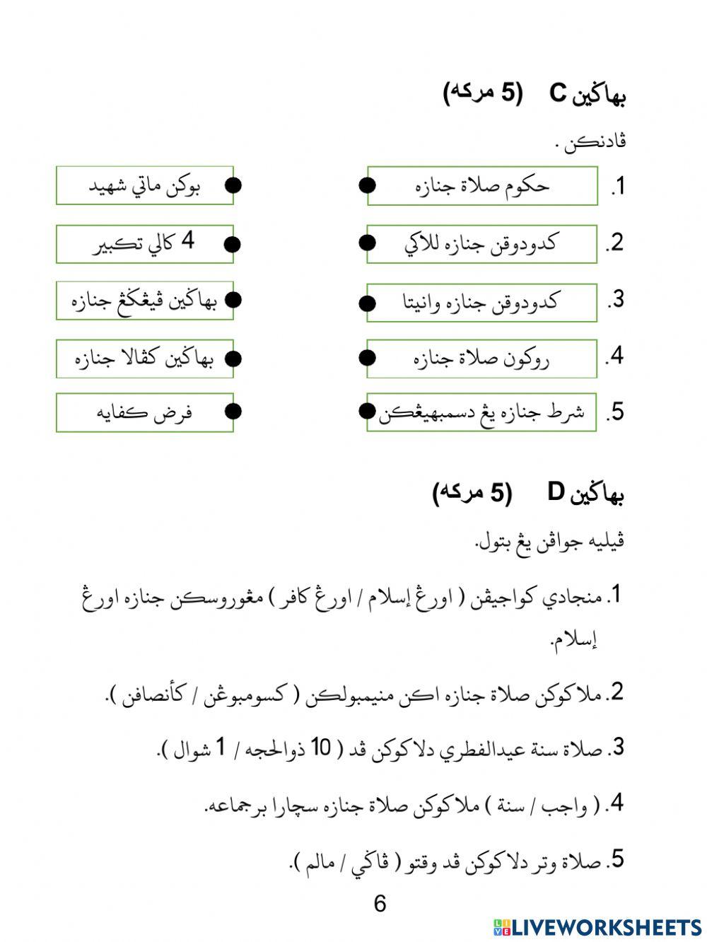 FEQAH TAHUN 6 online exercise for | Live Worksheets