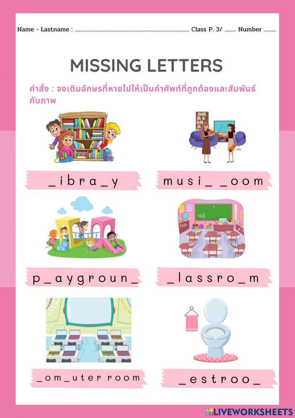 1190911 | My School - Missing Letters | ์Natpaphat