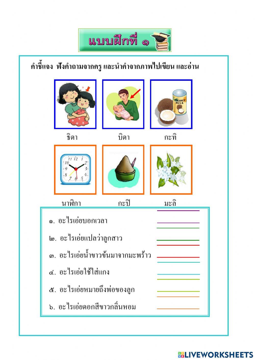 https:--www.liv… | Free Interactive Worksheets | 3221239