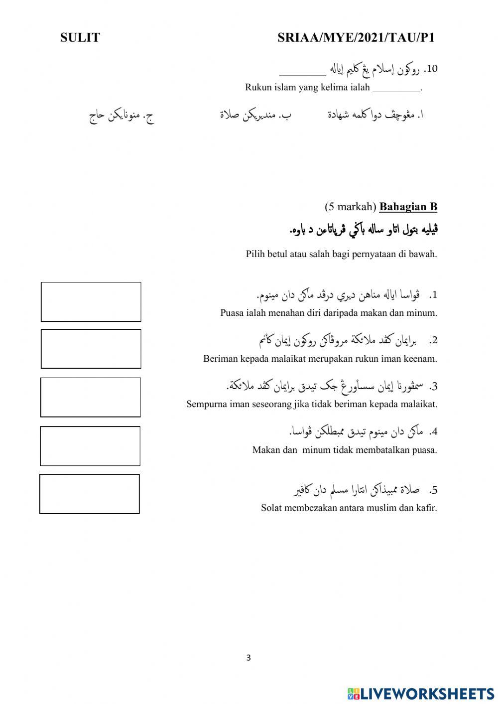 Tauhid | Free Interactive Worksheets | 1192483