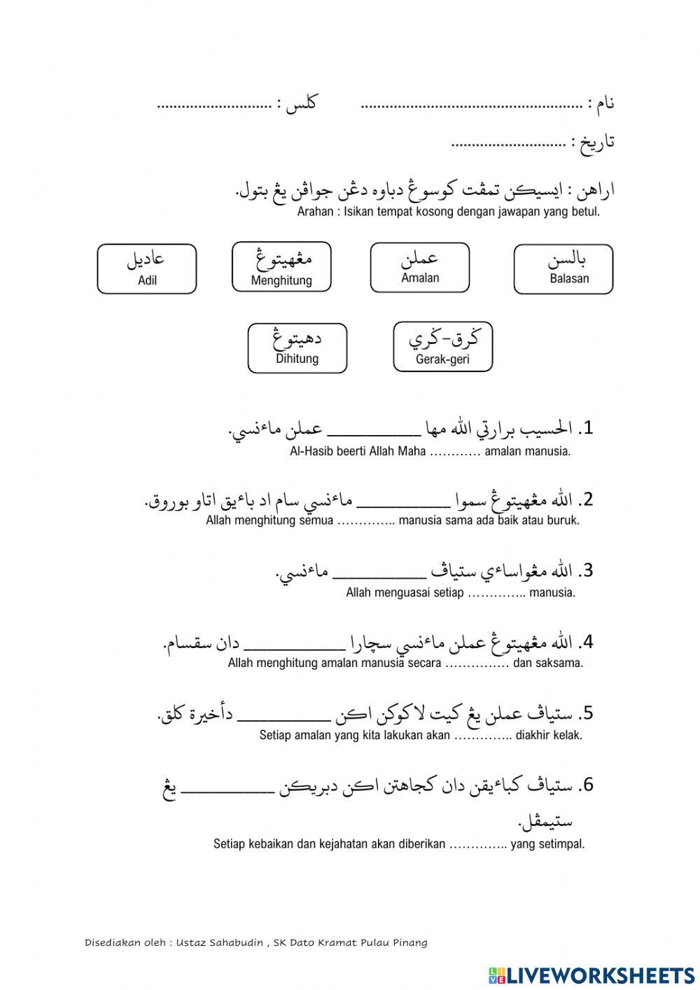Nama Allah Al-Hasib Siri 1 worksheet | Live Worksheets