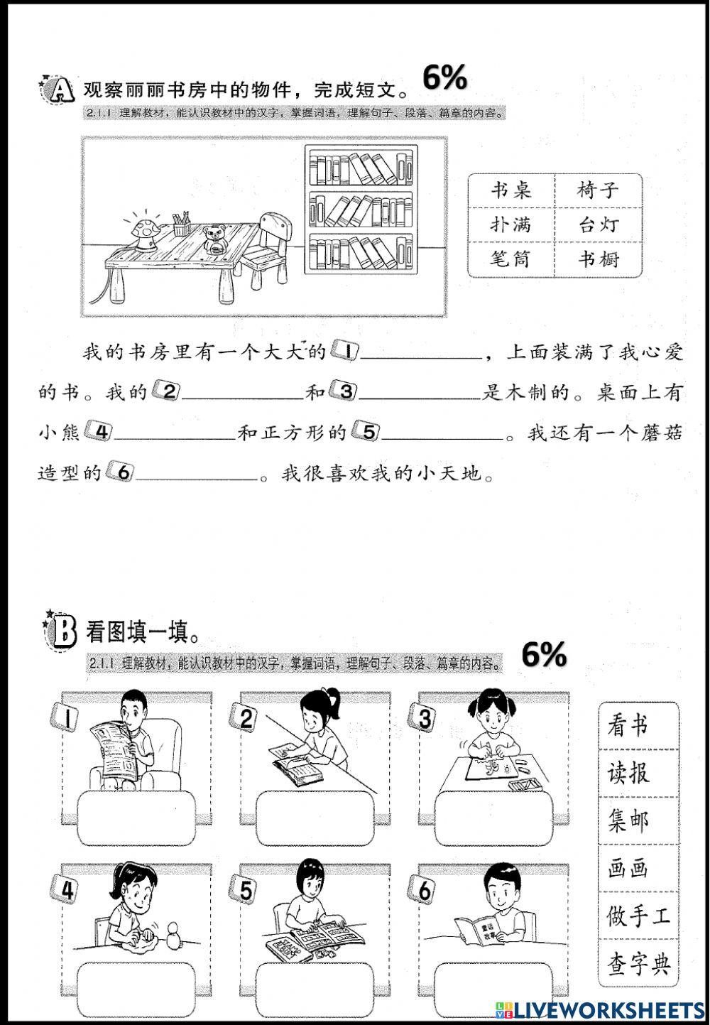 XJJ EXAM SEMESTER 1:BC Y2 | TUTOR EVA | Live