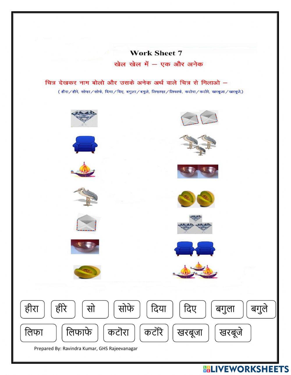 Word building free activity | Live Worksheets