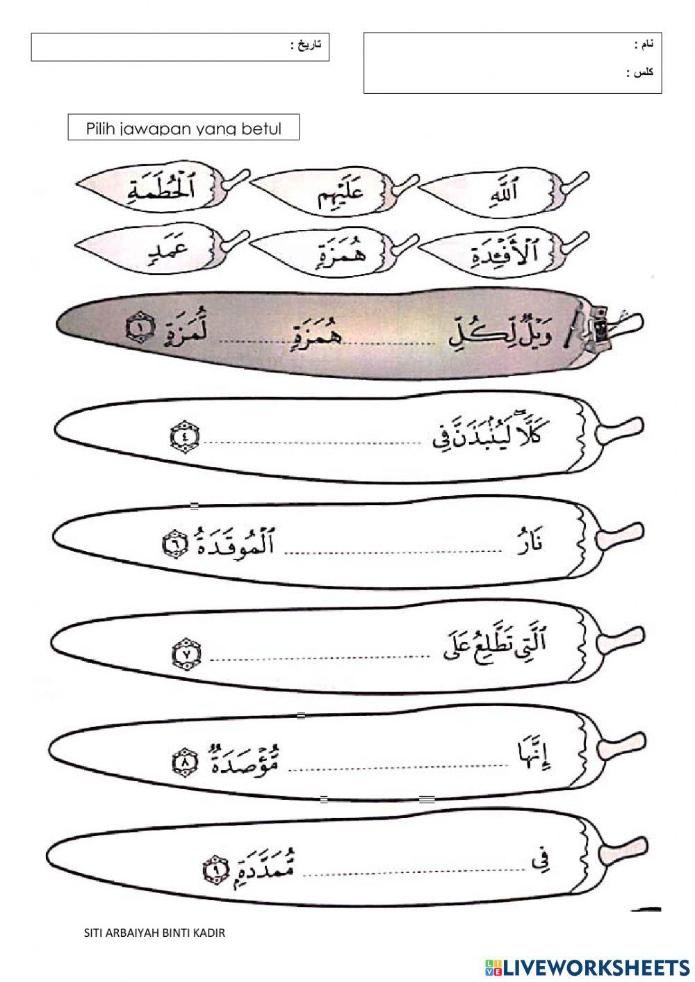 Surah humzah worksheet | Live Worksheets