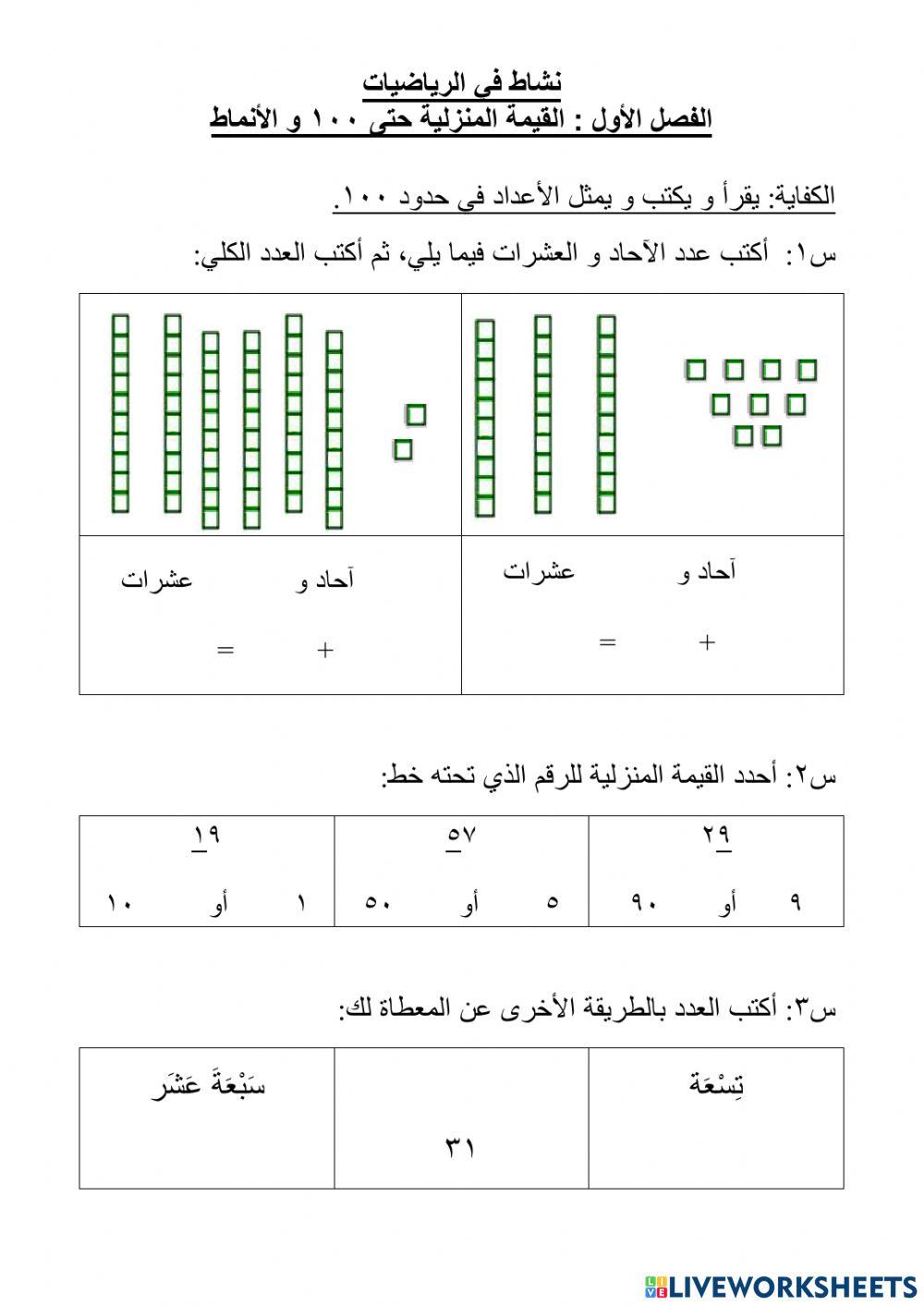 1205714 القيمة المنزلية حتى 100 والأنماط