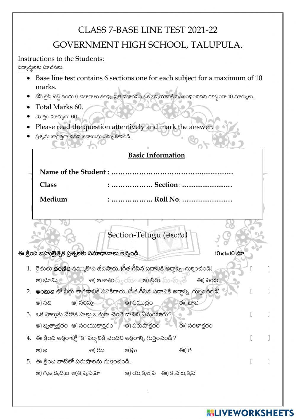 7 baseline test worksheet | Live Worksheets