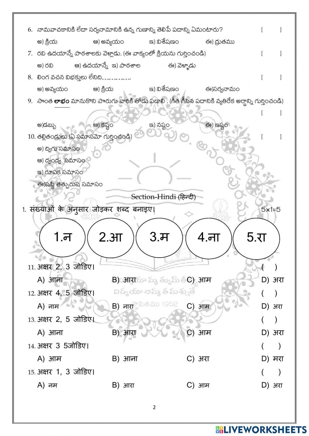 7 baseline test worksheet | Live Worksheets