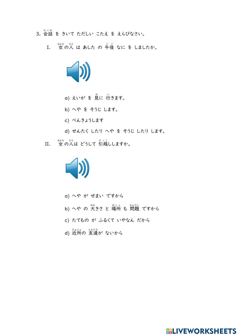 Te form and adjectives 1210612 | kaushalyaMadushani