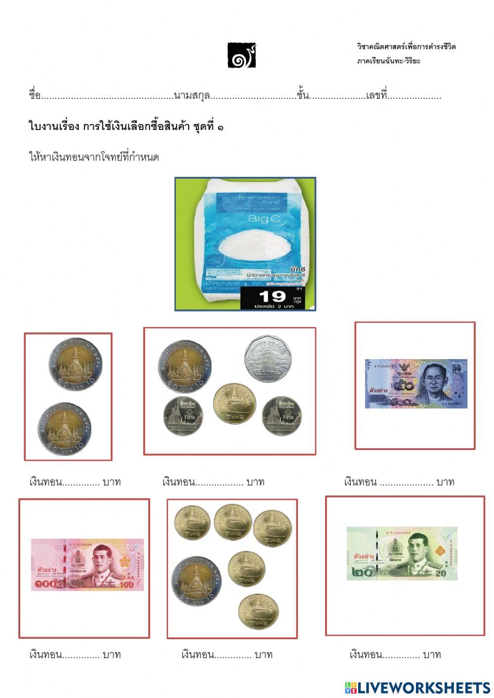 3245985 | Math 7+Nut+JJ | Nutta3 | LiveWorksheets