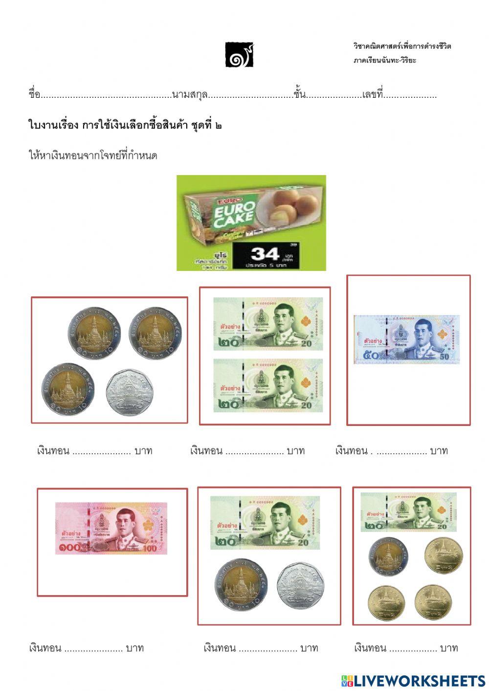 3245985 | Math 7+Nut+JJ | Nutta3 | LiveWorksheets