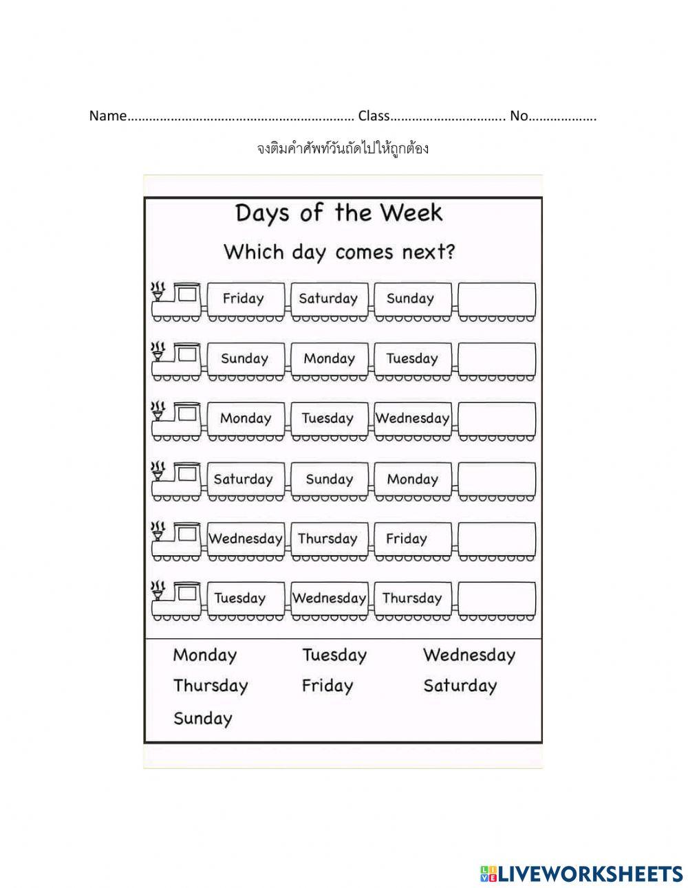 ใบงาน Days of the week ป.4 online exercise for | Live Worksheets