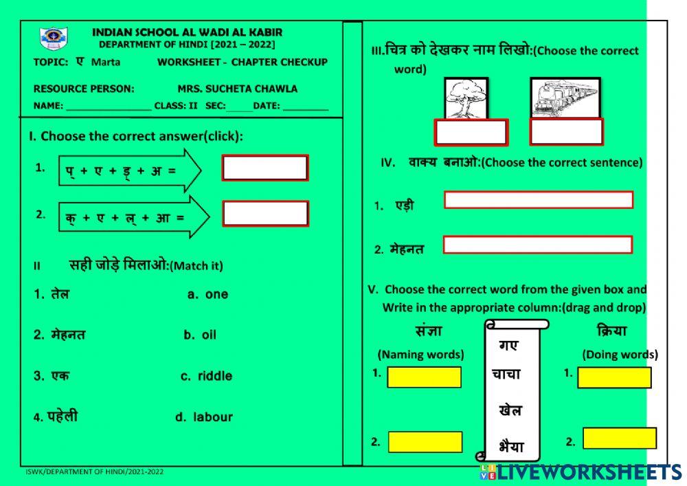 6672295 | class -2 ए मात्रा live worksheet 2021-2022