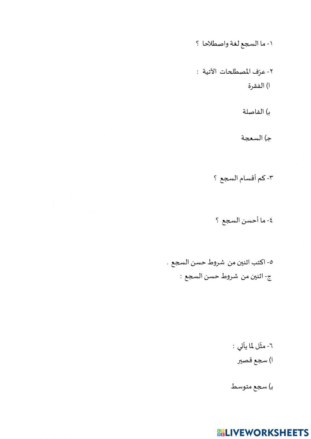 3148735 | BALAGHAH STAM - SAJAK 1 | 820722025634