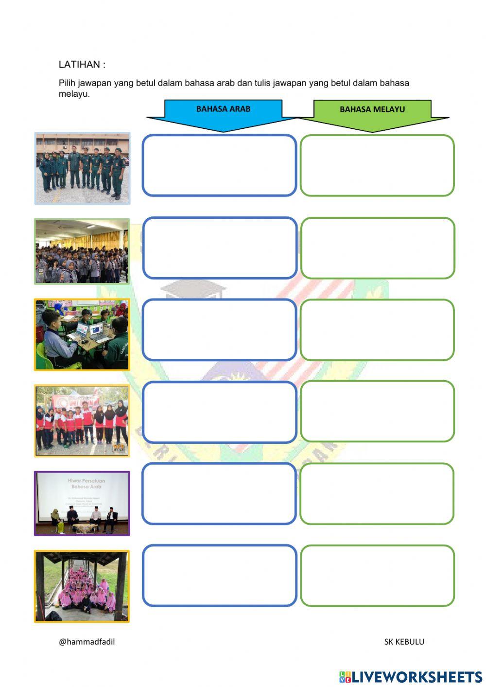 Unit uniform worksheet | Live Worksheets