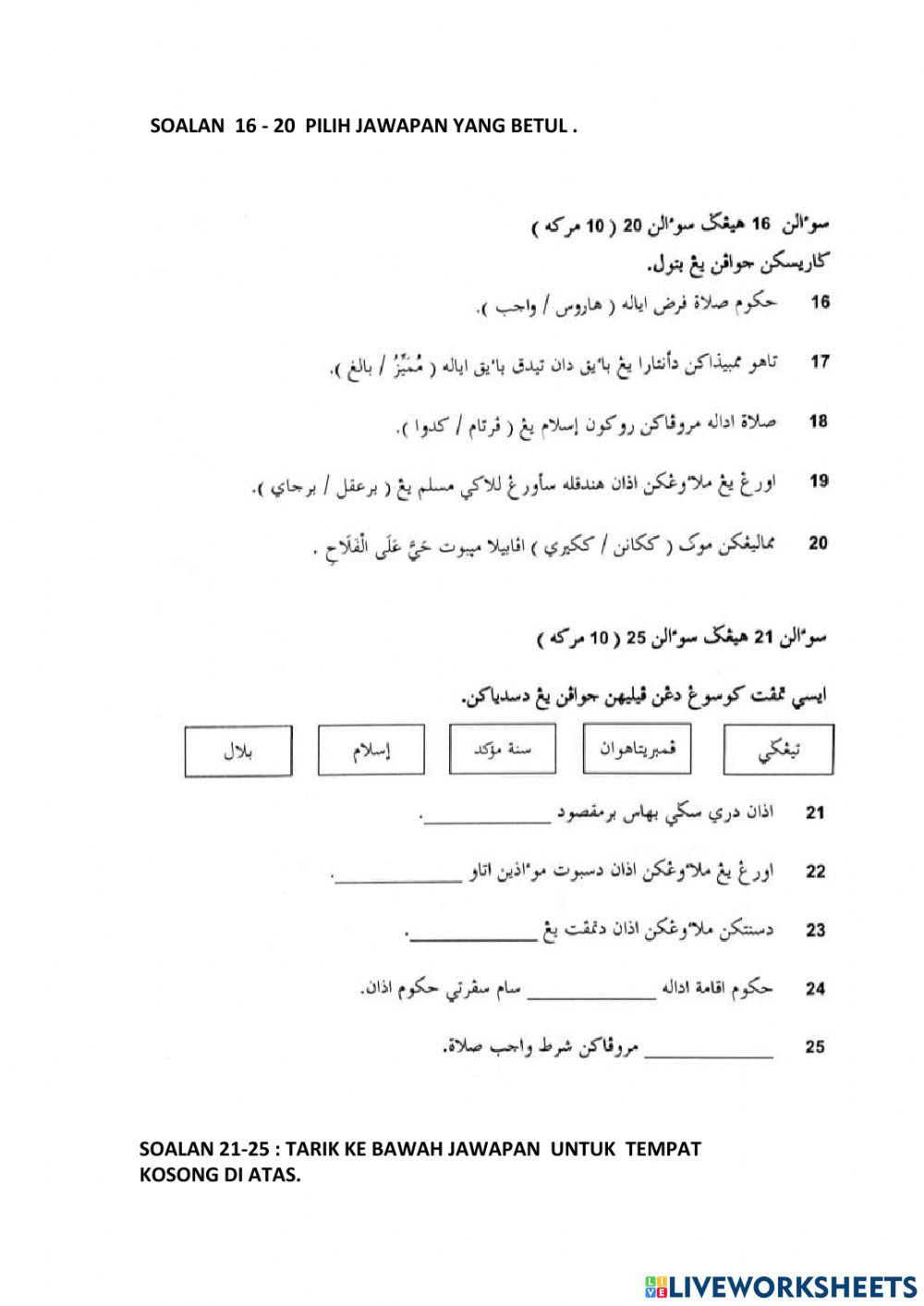 Ibadah th4 worksheet | Live Worksheets