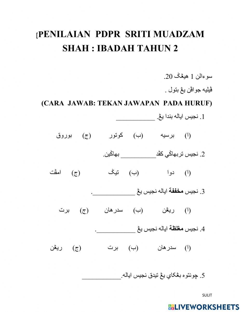 Ibadah tahun 2 worksheet for 2 | Live Worksheets
