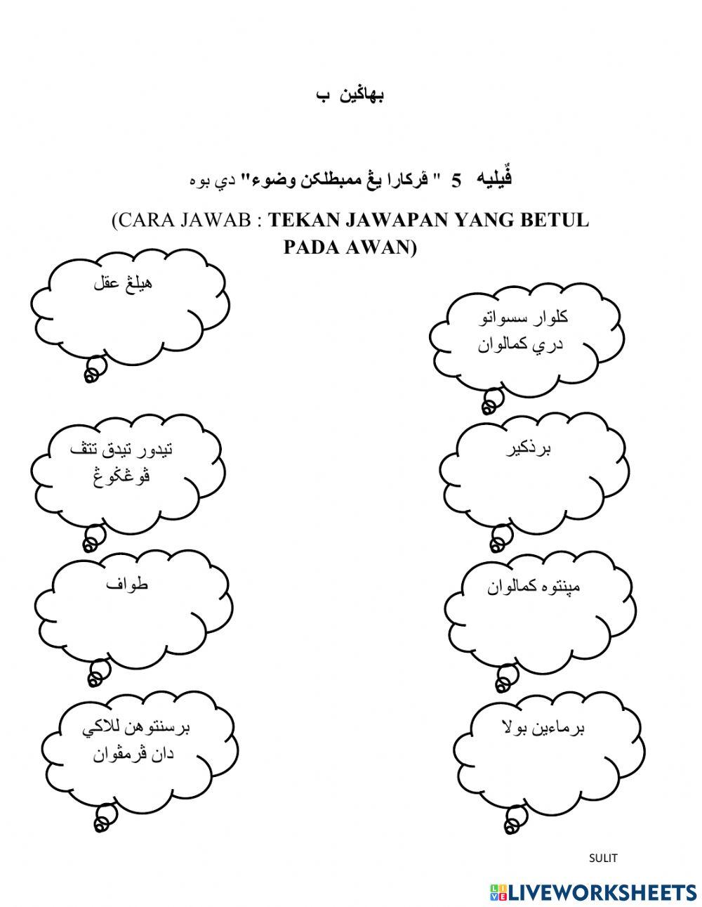 Ibadah tahun 2 worksheet for 2 | Live Worksheets