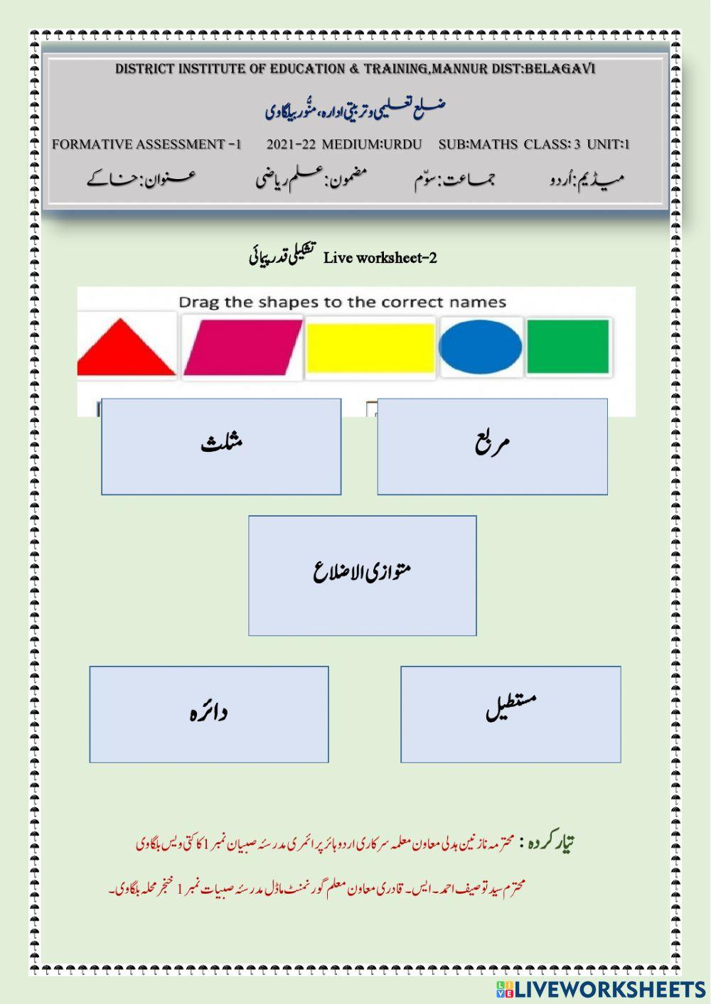 Khake interactive worksheet | Live Worksheets