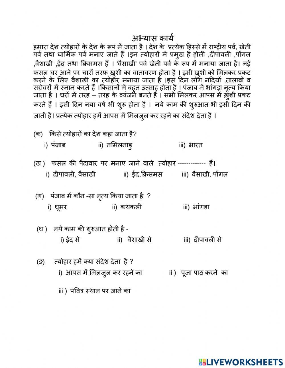 Apathit Gadyansh Apathit Gadyansh In Sanskrit Class 10 48 OFF apathit-gadyansh-apathit-gadyansh-in-sanskrit-class-10-48-off