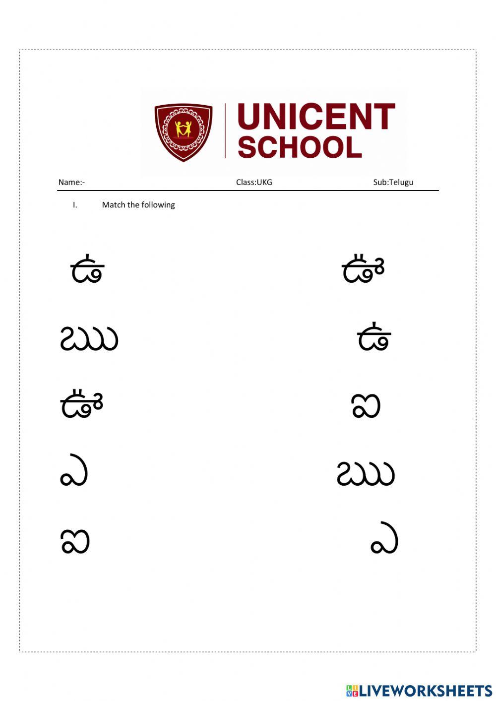 Telugu Aksharalu Worksheets