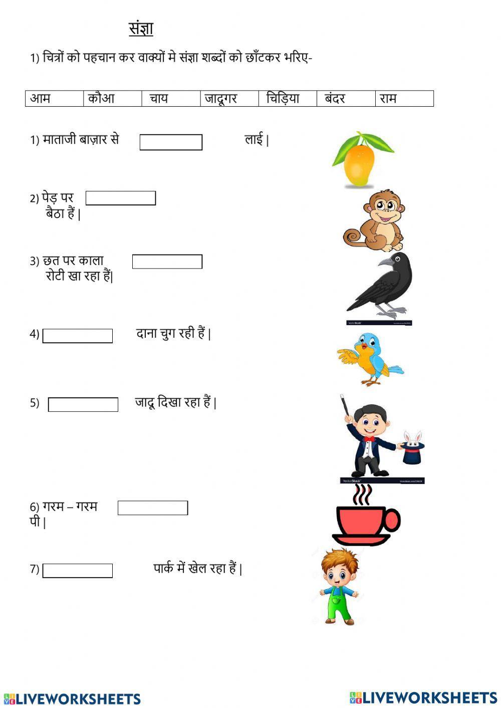 Sangya | Free Interactive Worksheets | 1141955