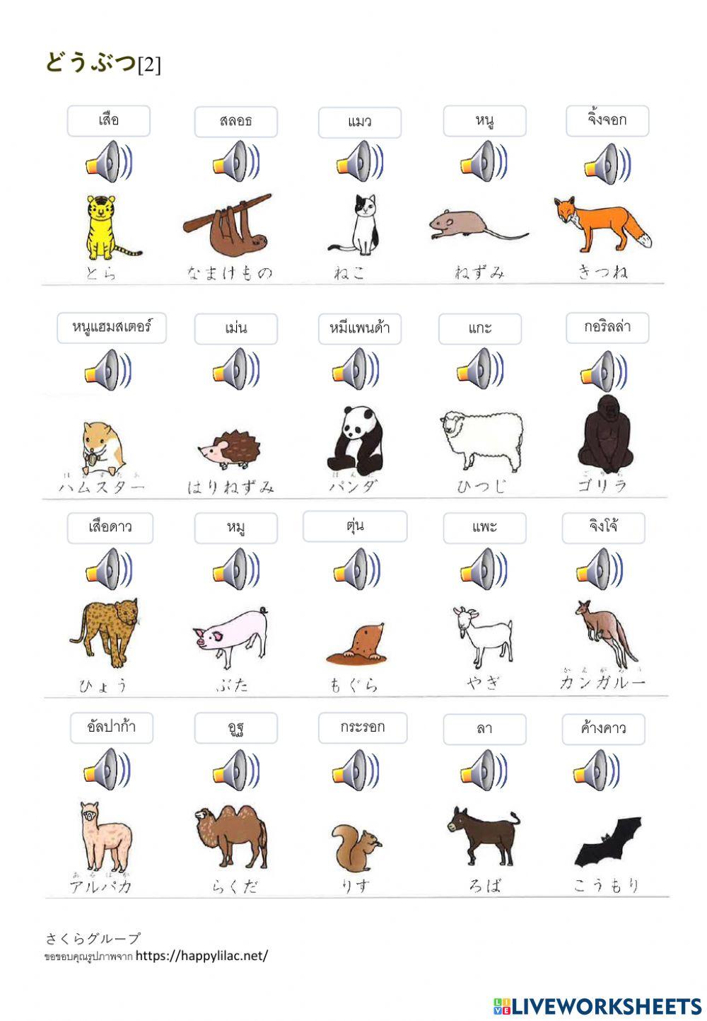 Animal1 worksheet | Live Worksheets