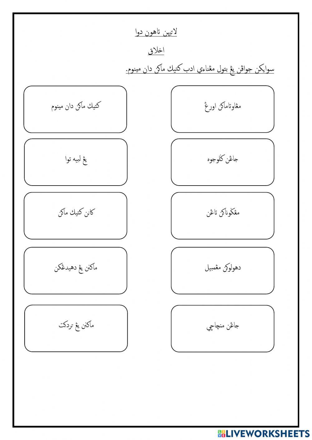 Adab Makan Interactive Worksheet Topworksheets - vrogue.co
