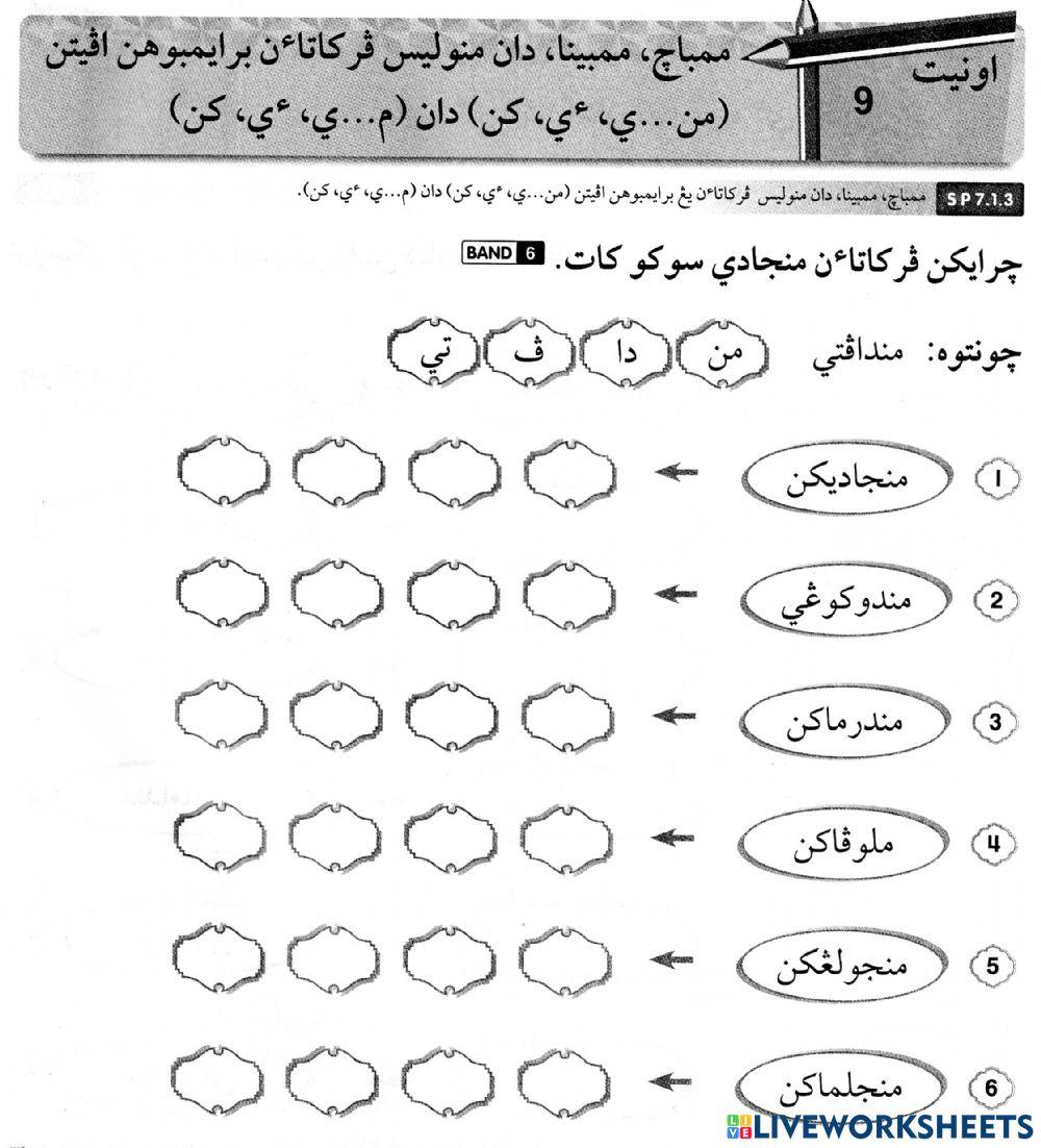 Jawi: Perkataan Berimbuhan Apitan worksheet | Live Worksheets
