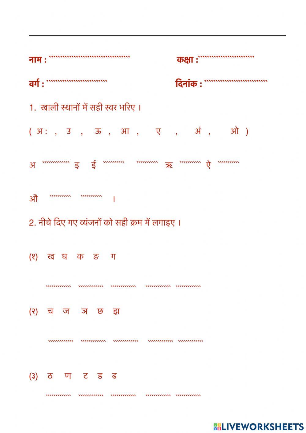 Grade 3 (Basic Worksheet) online exercise for | Live Worksheets