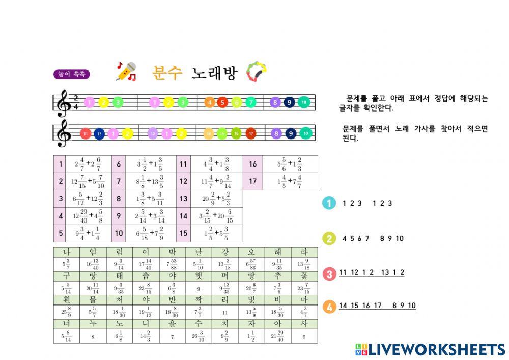 5-1-5-4 worksheet | Live Worksheets