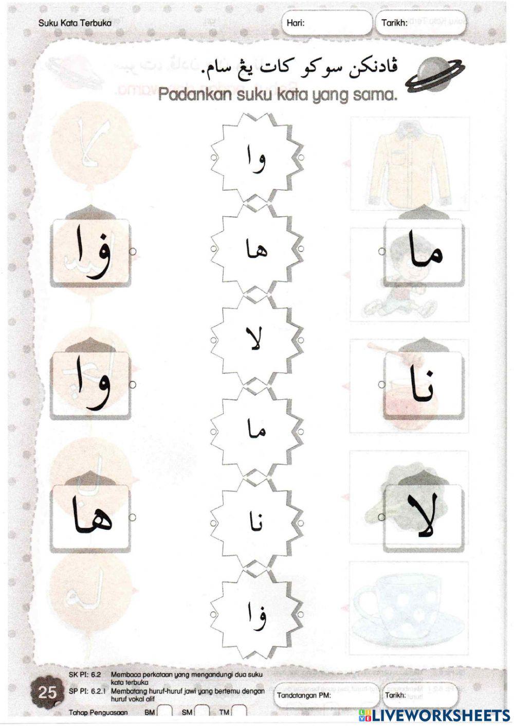 Jawi online exercise for 1 | Live Worksheets