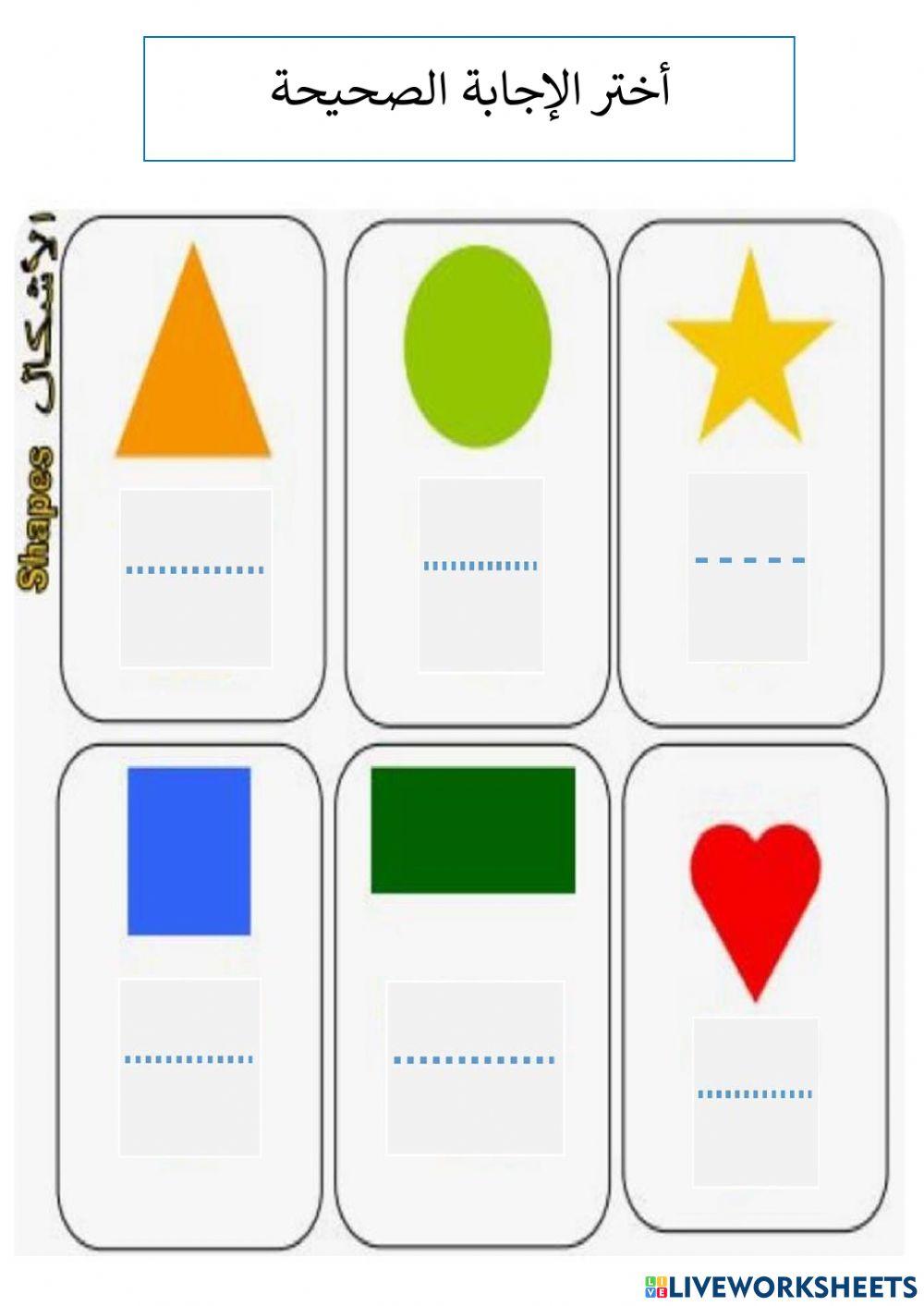 حرف ذ Exercise For Level 1 Live Worksheets