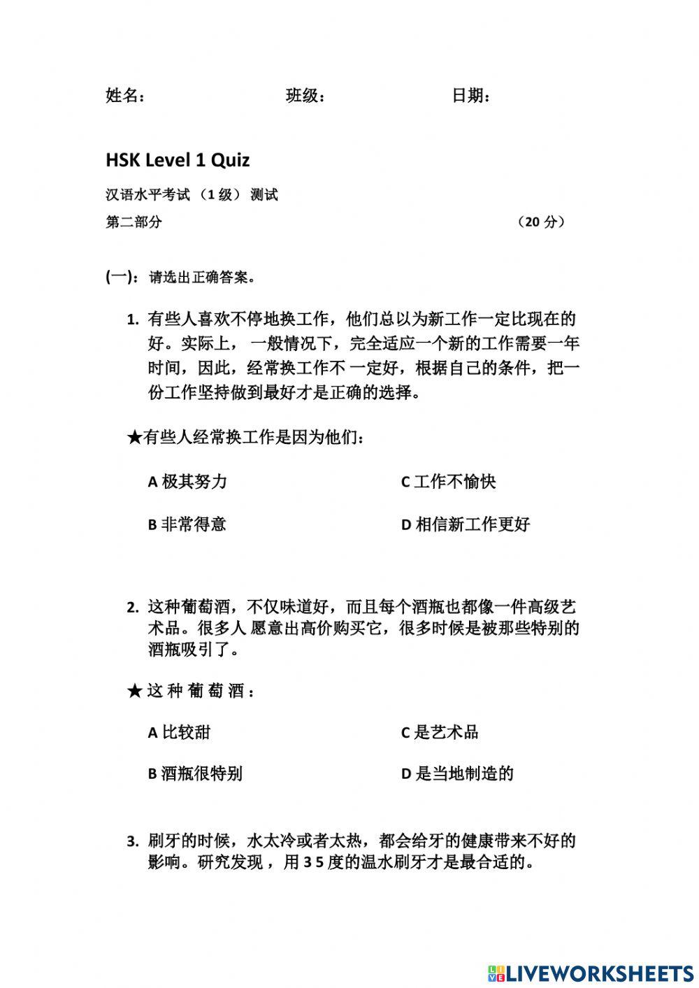 3158937 | HSK LEVEL 4- Quiz 2 | ONH HUI CHENG