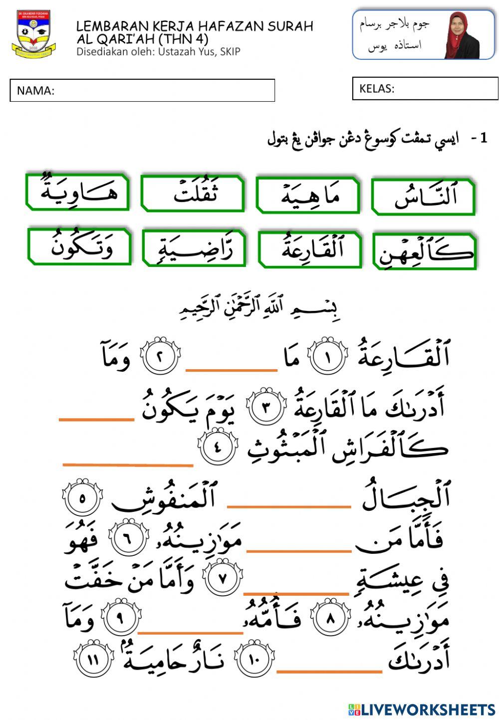 Hafazan Aurah Al Qariah worksheet | Live Worksheets