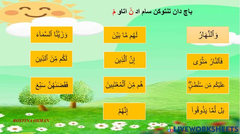 Mim syaddah & nun syaddah worksheet | Live Worksheets