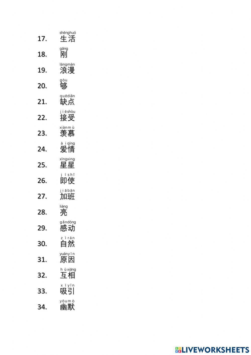 Hsk 4 lesson 1 … | Free Interactive Worksheets | 1152661