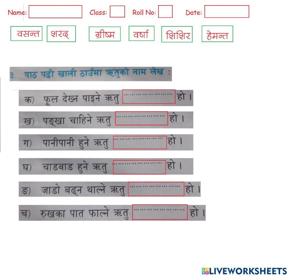 Seasons 1 Liveworksheets 1154873