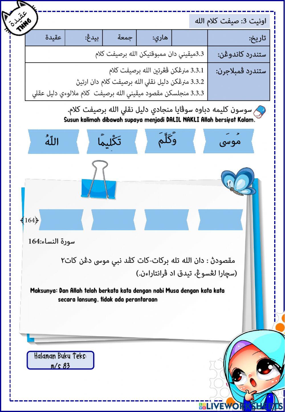 Sifat kalam allah interactive worksheet | Live Worksheets