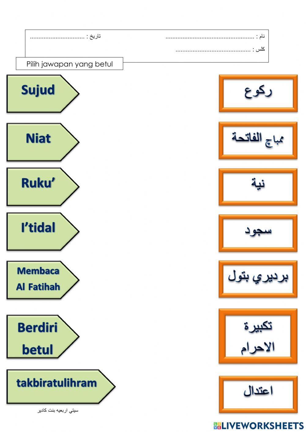 Solat | Free Interactive Worksheets | 1155439