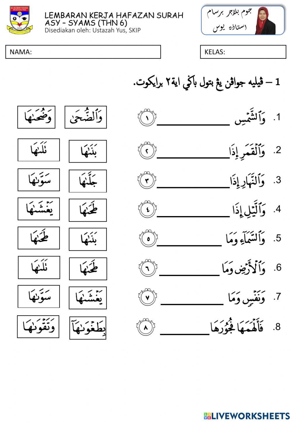 Hafazan surah asy syams interactive worksheet | Live Worksheets
