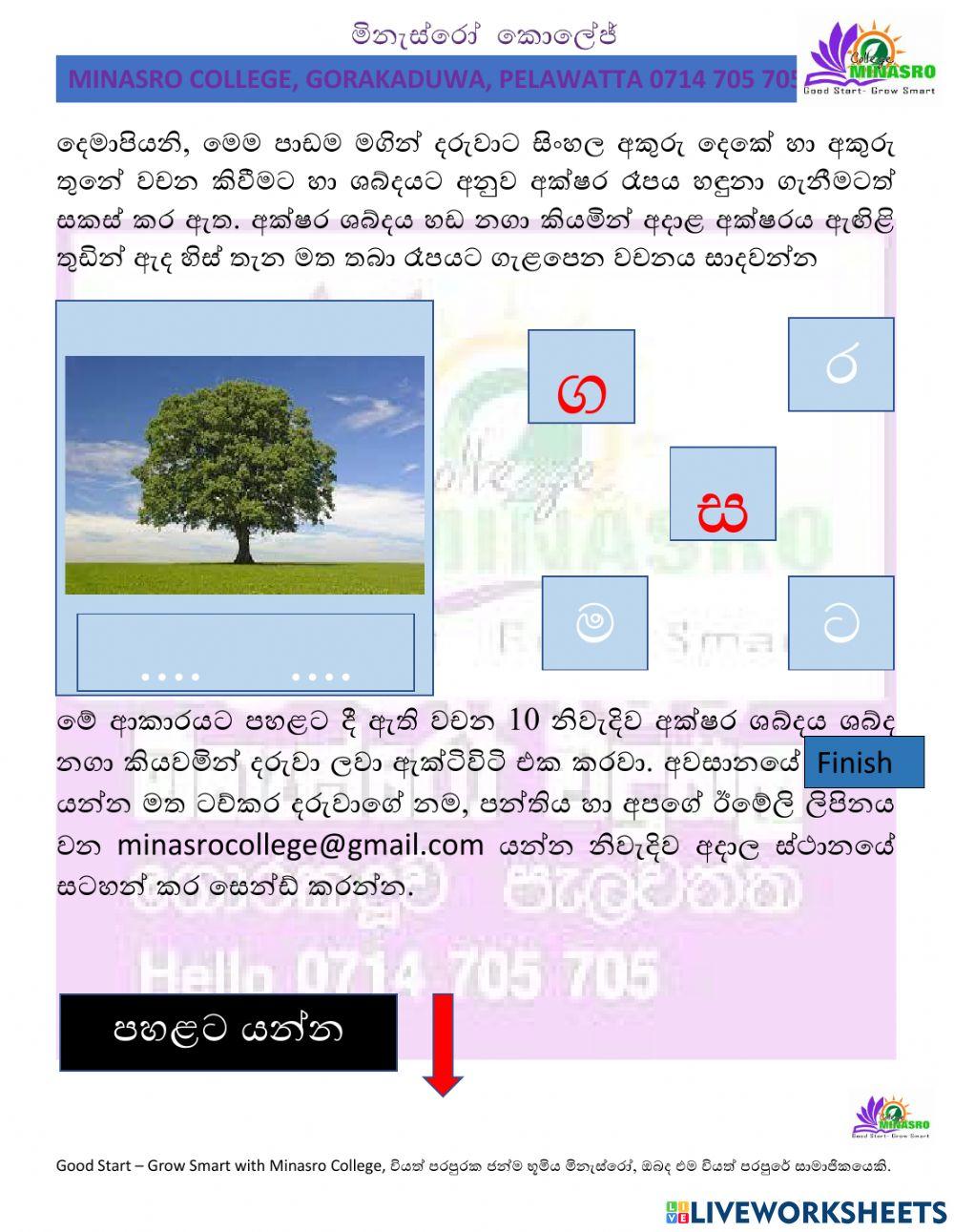 Stunning Sinhala Preschool Worksheets Square For Prek Lkr Identifying Stunning Sinhala Preschool Worksheets Square For Prek Lkr Identifying